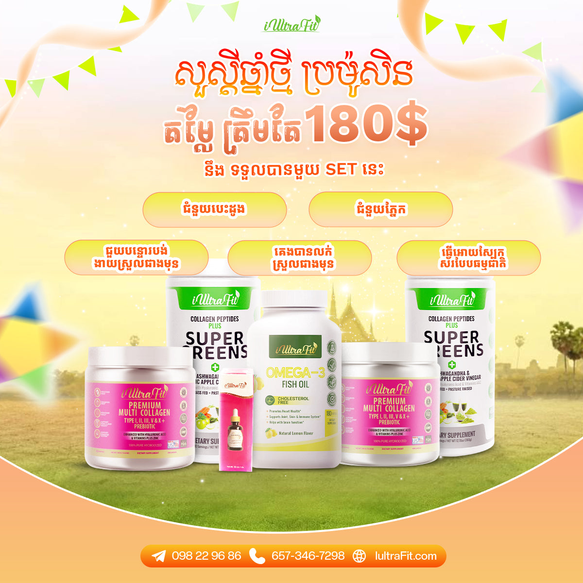 💥$180 Set Khmer New Year Promotion 🙌 – iUltraFit